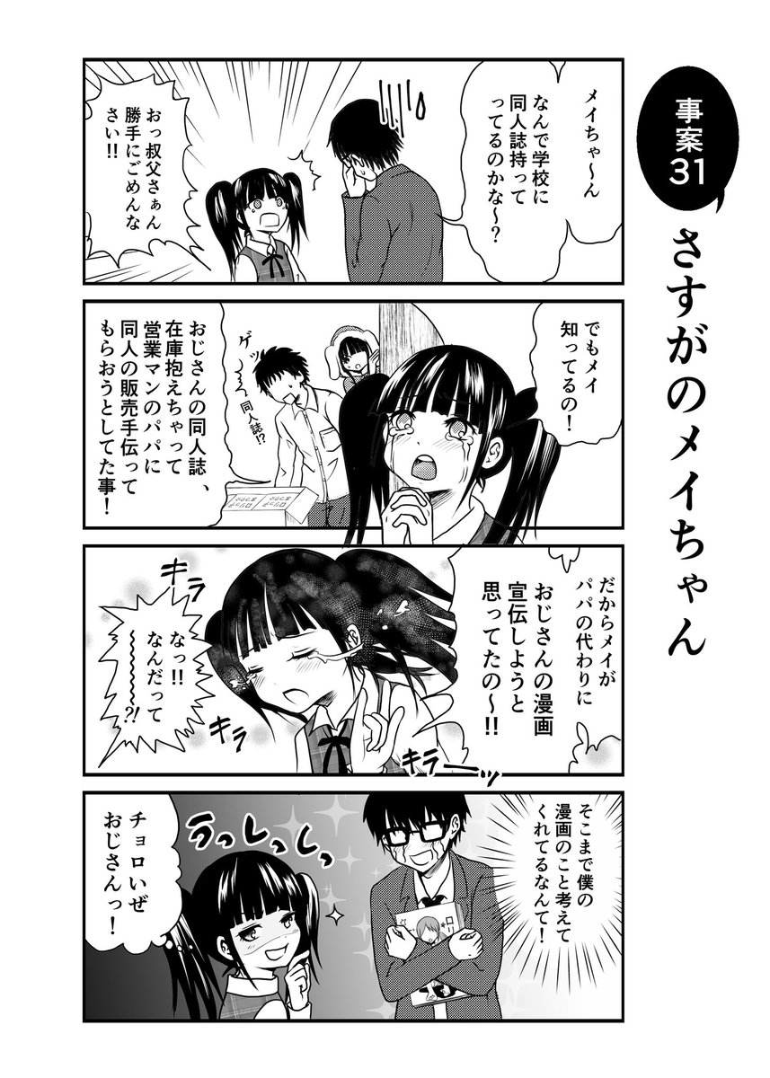 3/3) 1-4巻全巻無料🎉 規制対策でTwitter未収録話なども たくさんあるので是非!!↓ 」相田カンナの漫画