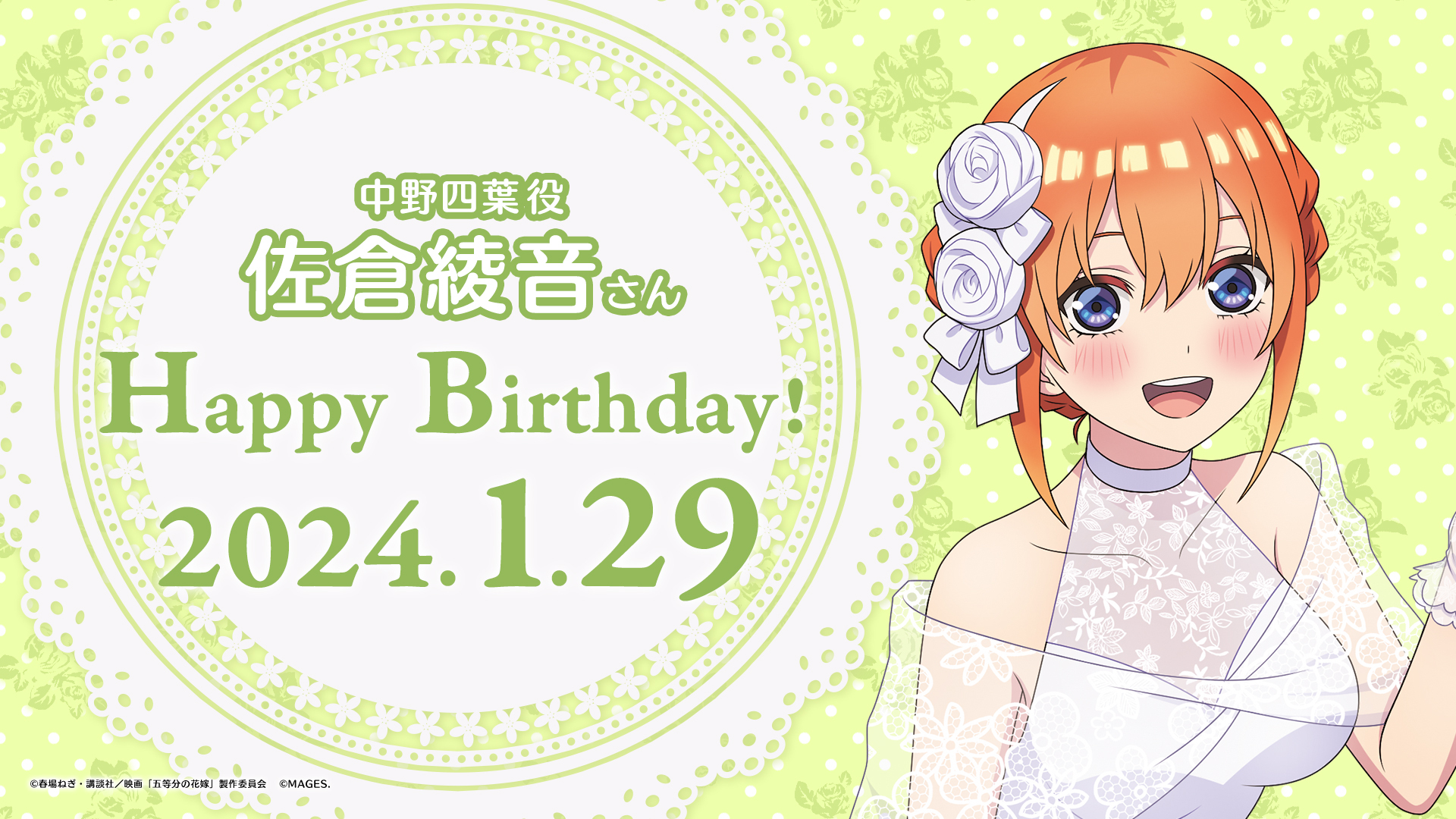 五等分の花嫁🌸公式ゲーム|ごとかの|ごとぱずストーリー 五等分の花嫁🌸公式ゲーム|ごとかの|ごとぱずストーリー