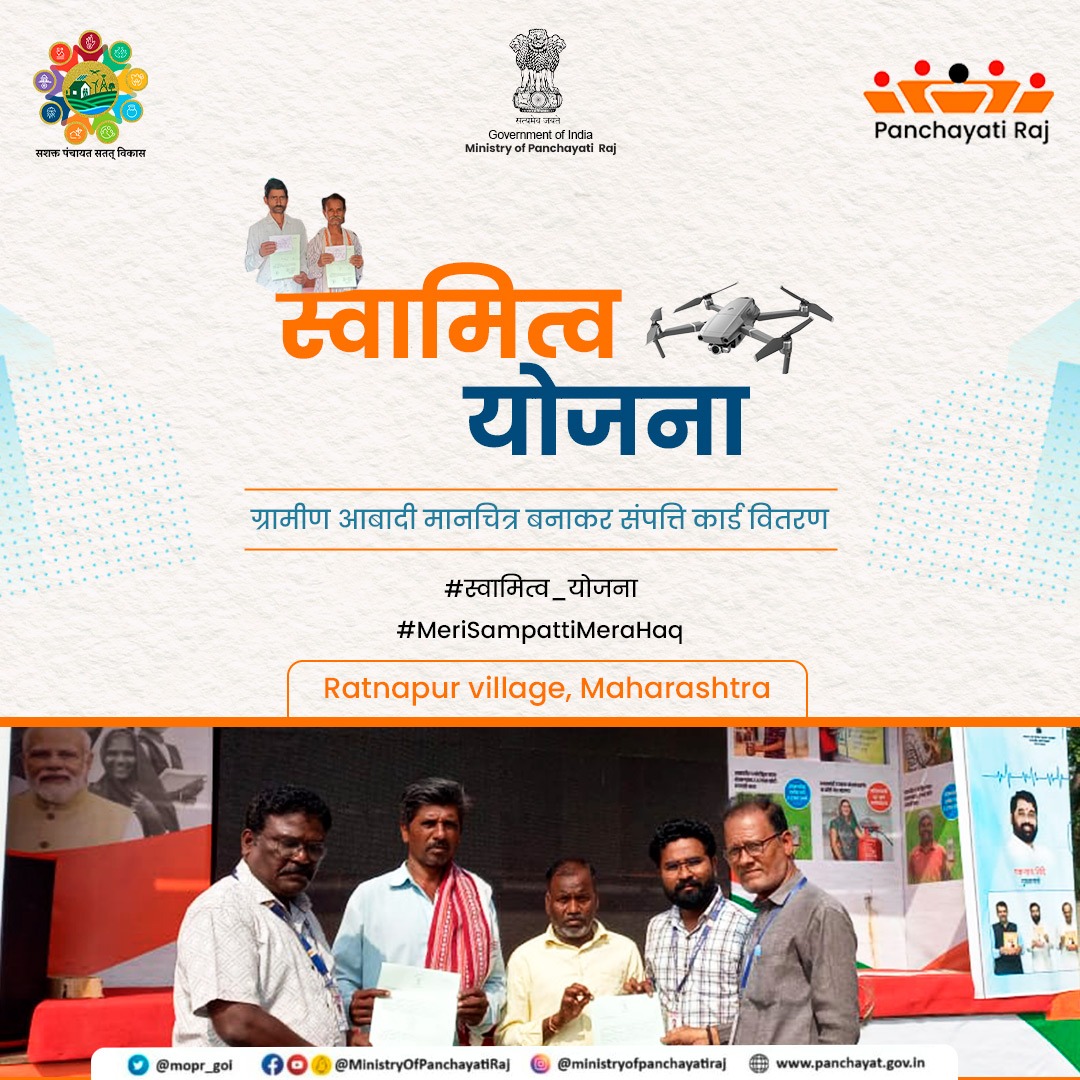 Gram Panchayat Election Logo SDG Logo | Ministry Of Panchayati Raj