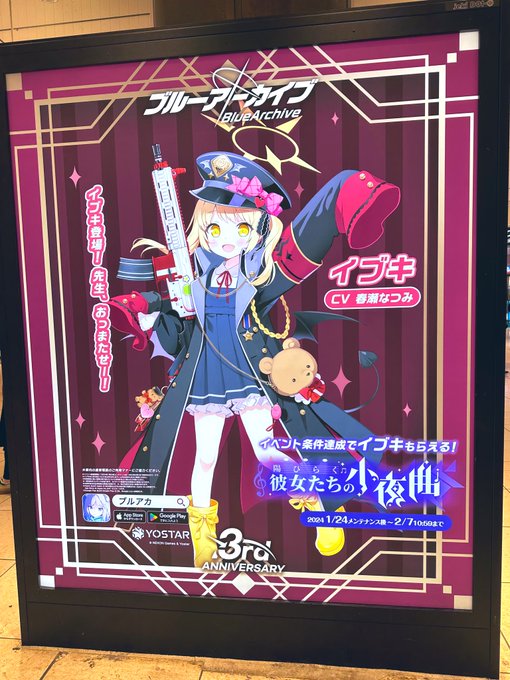 「ibuki (blue archive) demon tail」Fan Art(Latest)｜2pages