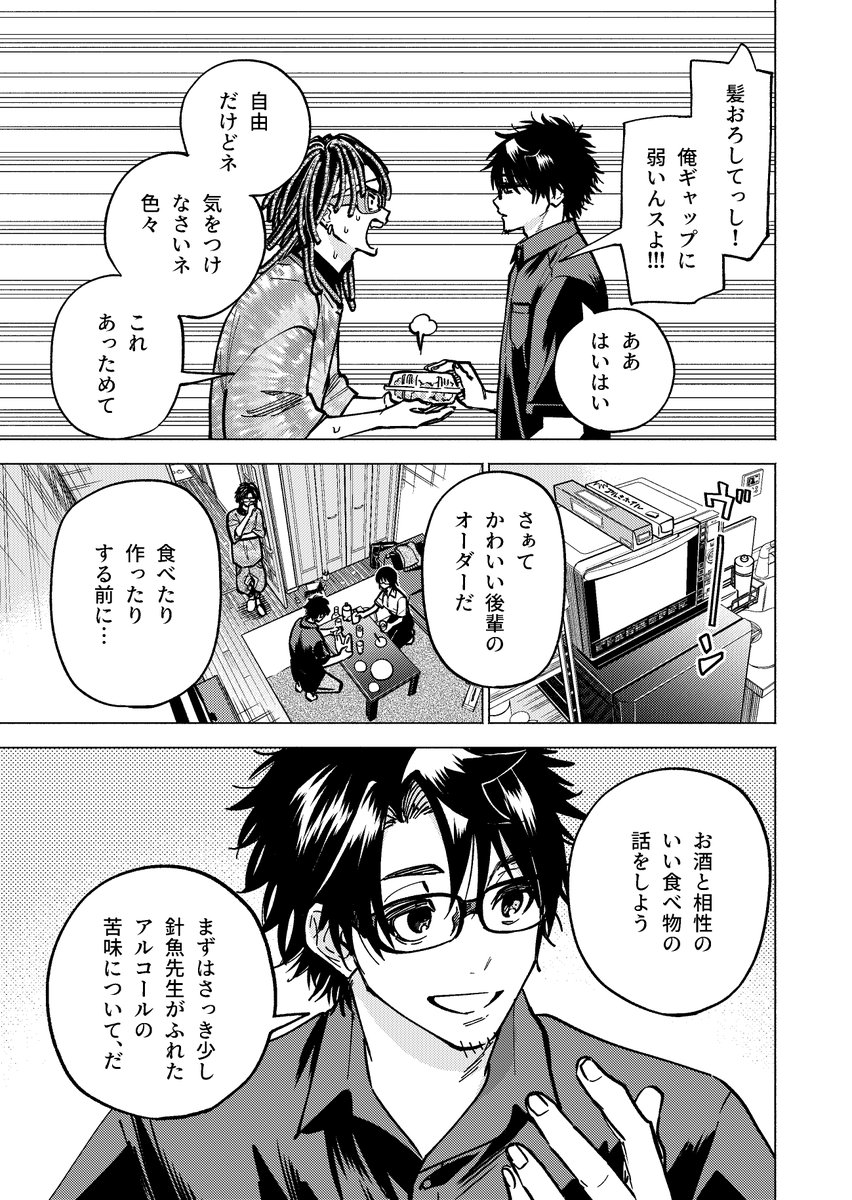 「4/7」岡叶 comitia151き04aの漫画