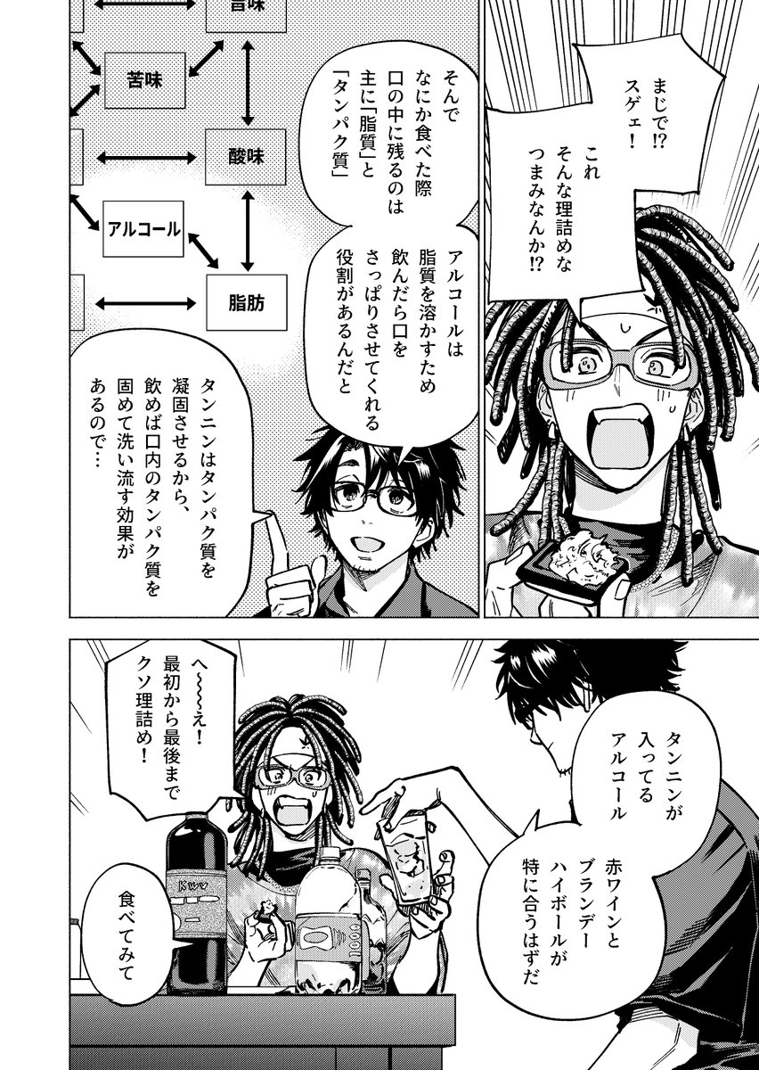 「5/7」岡叶 comitia151き04aの漫画