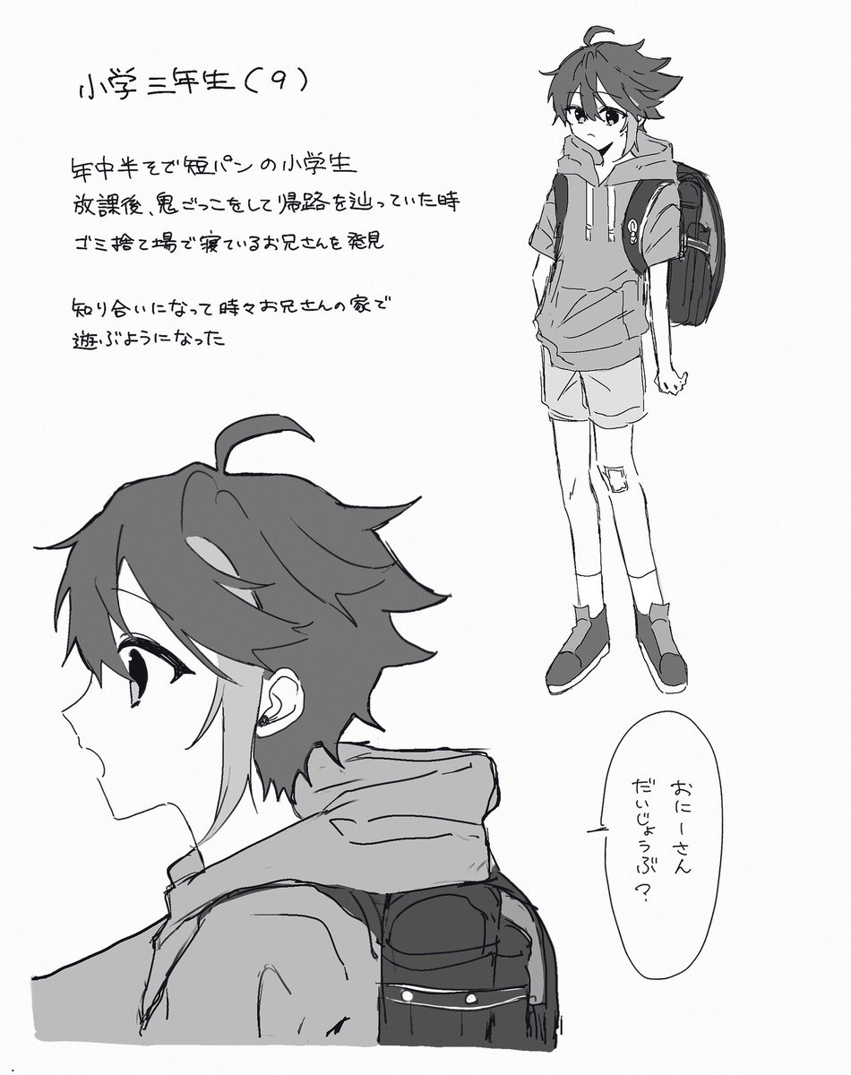 2/2)」azumaの漫画