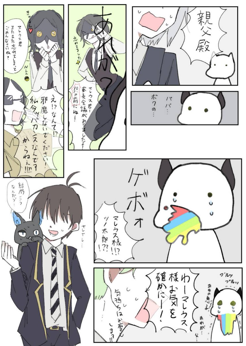 「学園長がレヴァーンだったらの世界線のオチ ギャグVer. 友だちが書いてくれたrkgk 」nana🦇＠超多忙の漫画