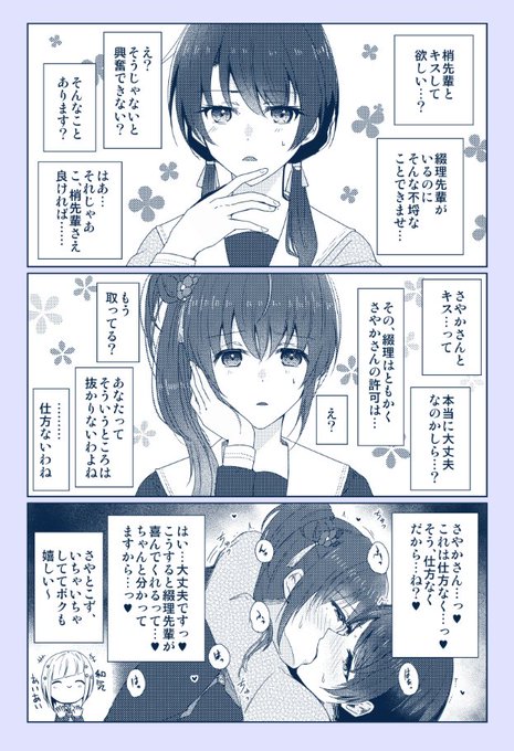 綴理「ボクが許す」 | 瑞ｼ可の竹槍＠C106土曜日南k-25b さんのマンガ | ツイコミ(仮)