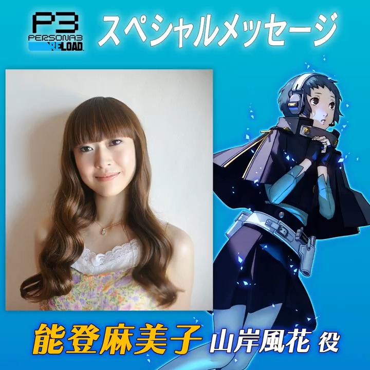 【P3R】ペルソナ3 リロード：声優コメントまとめ - posfie