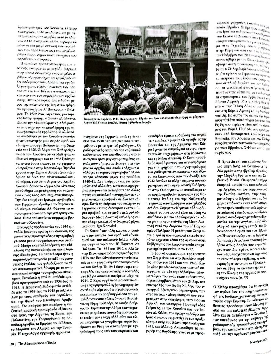 Αρχάγγελος Ι. Μιχαήλ's Threads – Thread Reader App