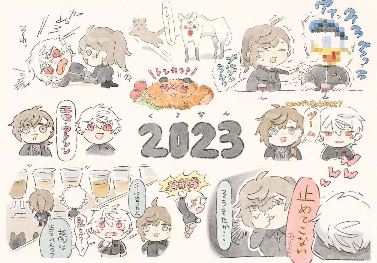 くろなんいっぱいコレクション』 2023ありがとう🙏🏻よろしく2024 #くろなん #くろのあとりえ #かな絵 #」淡藍の漫画