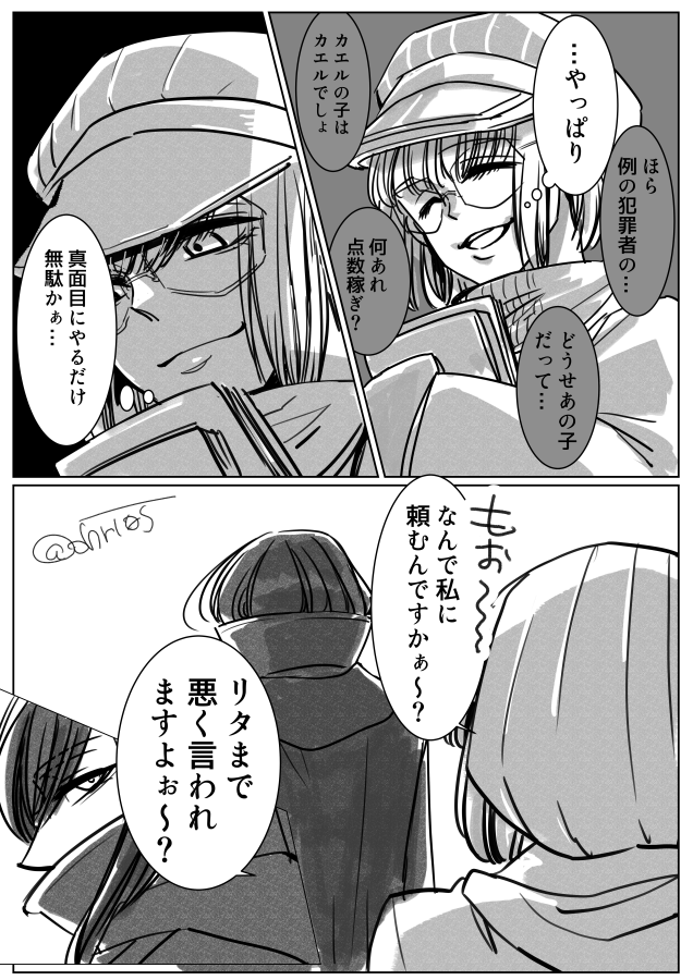 リタモルのTwitter漫画(8件)【新着順】
