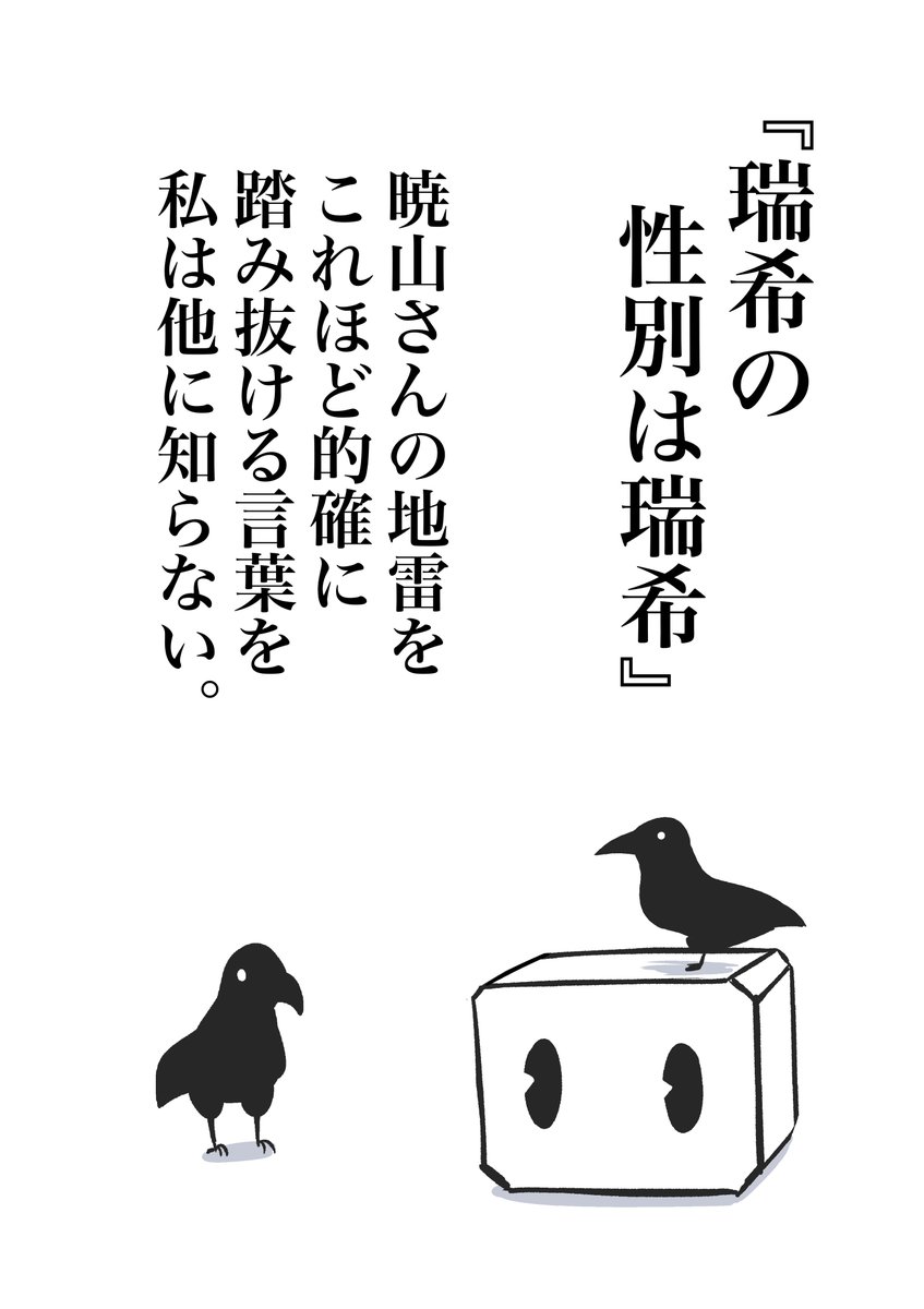 「禁句 #Prsk_FA」大泣メガネの漫画