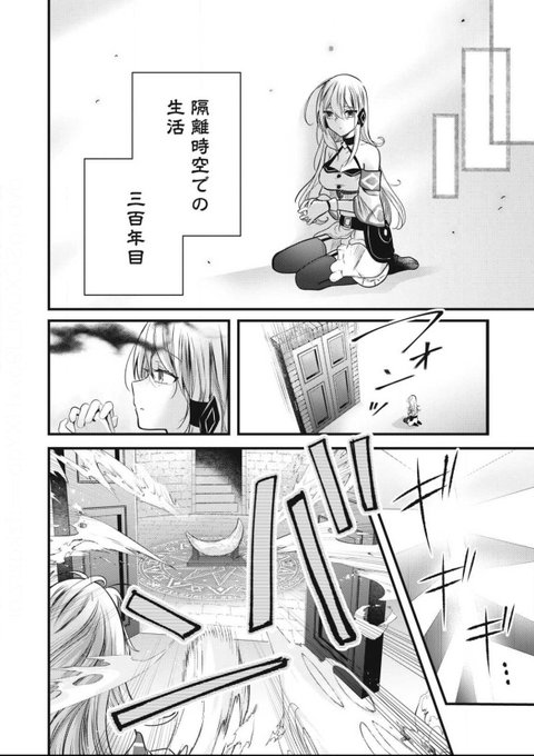 23 Saku【単行本発売中 】 さんのマンガ ツイコミ仮 