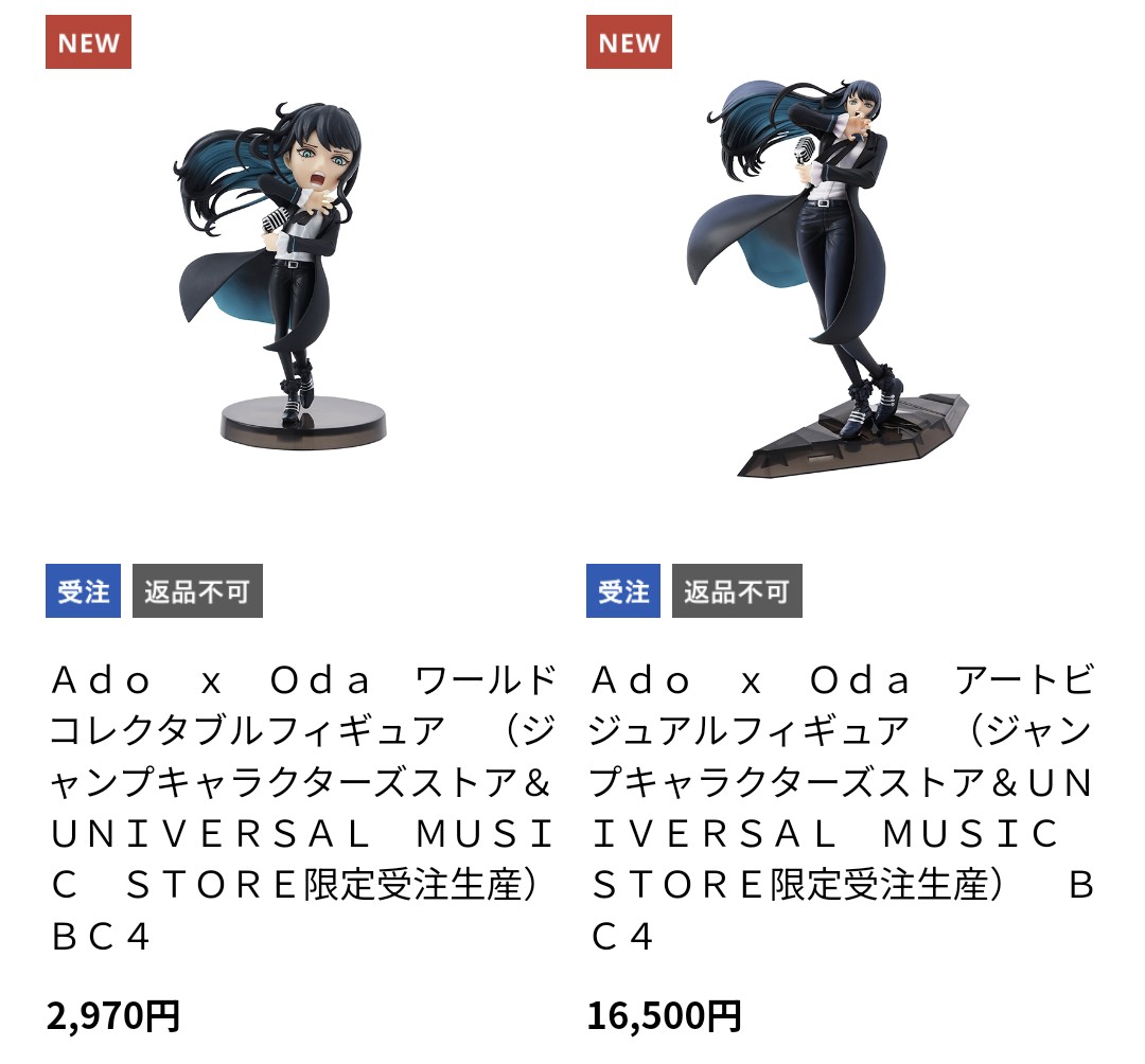 【速報】尾田栄一郎×Adoのコラボフィギュア発売www - 漫画まとめ速報