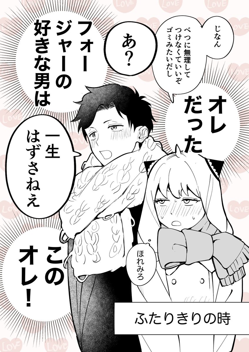 ダミアニャ「みんなに内緒でつきあってるダミアニャ④ ⚠︎成長if」わかる🐱の漫画
