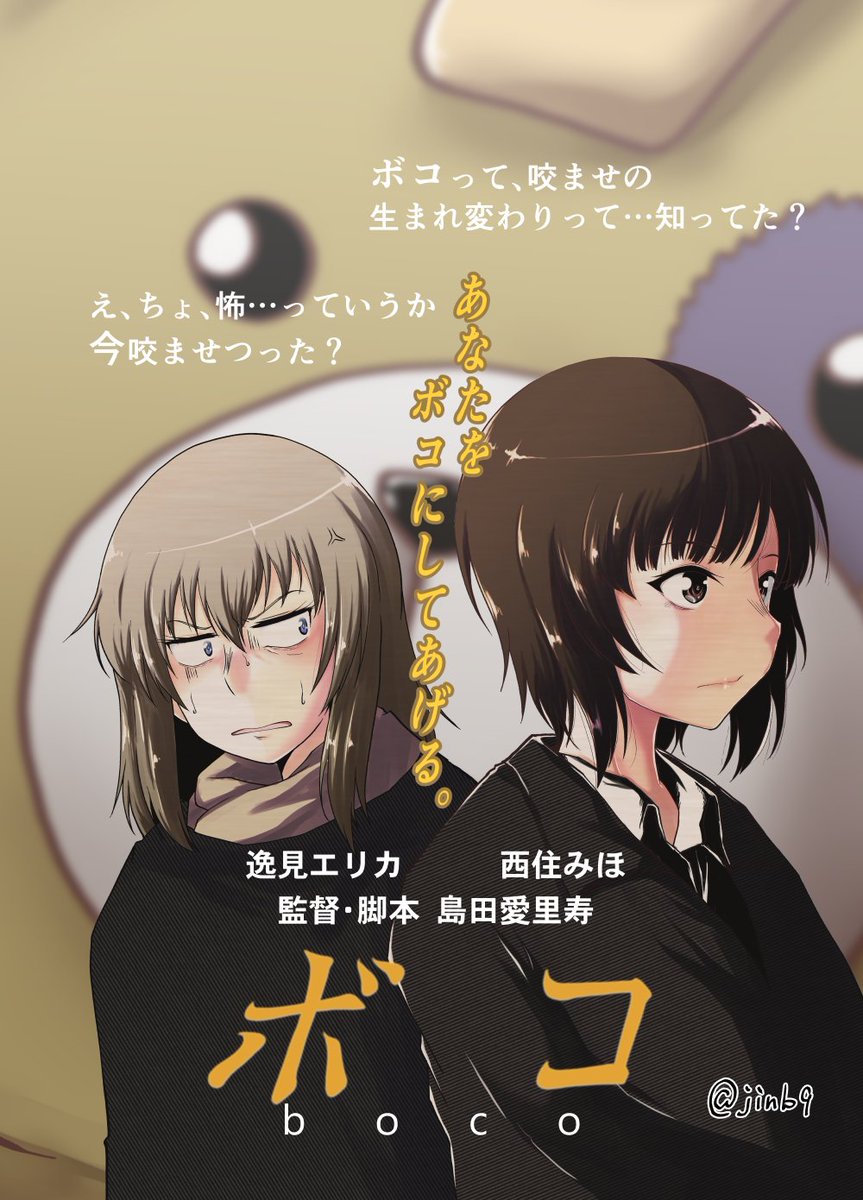 「WIP 攻め顔なのはさん」神爆@C104 1日目_東モ43aの漫画