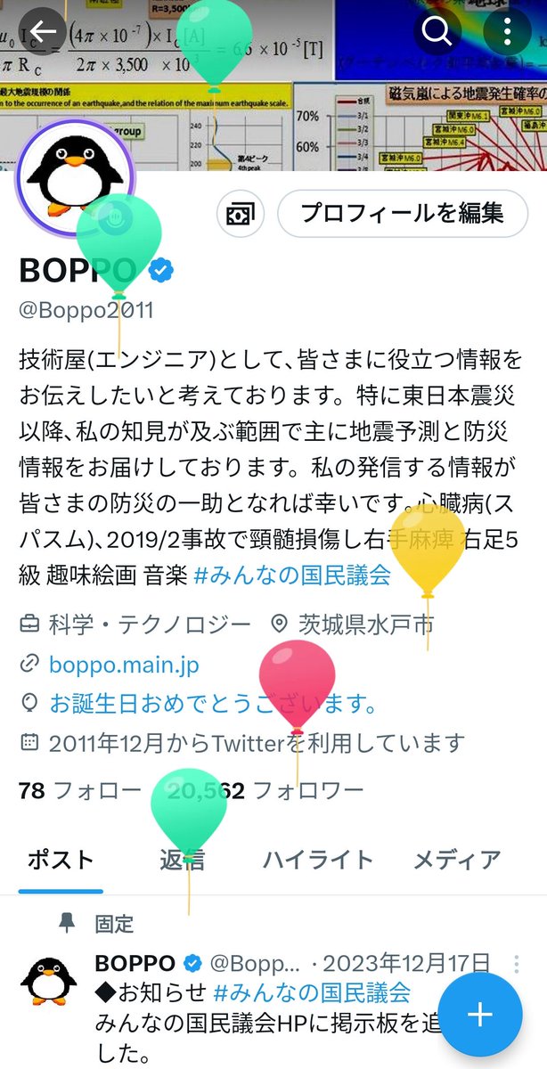 BOPPO(@Boppo2011) - Twilog