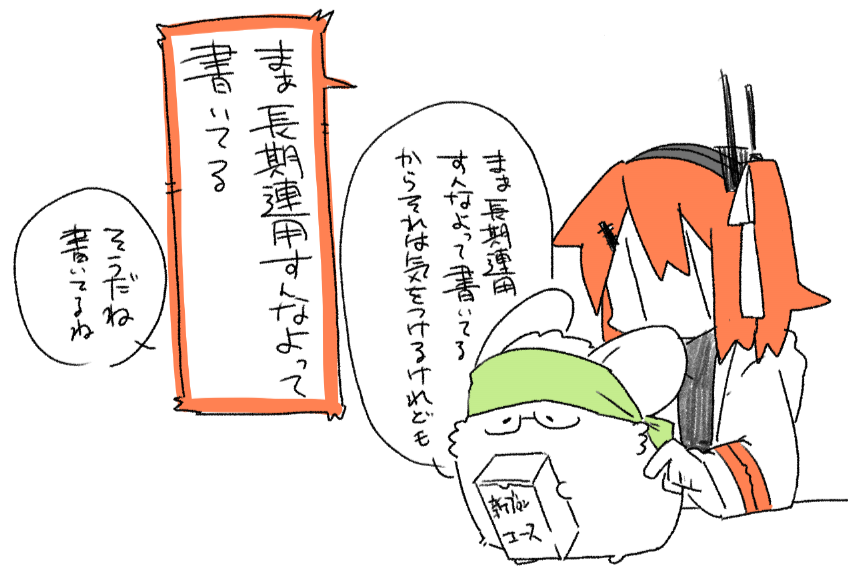 「再確認ロボ」床の間Q C105 (月)西1 “の”17bの漫画