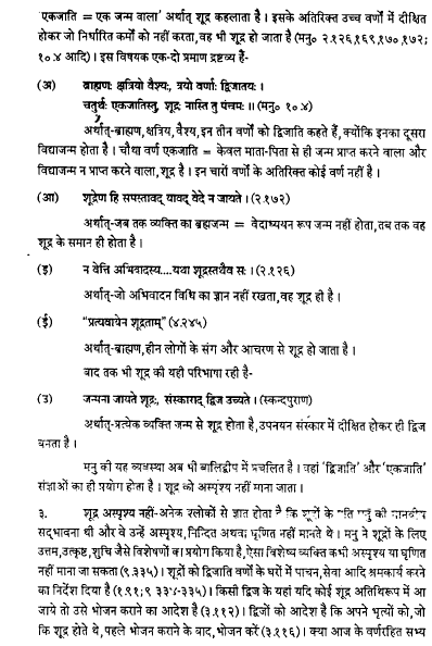 Buddha | Brahmin and Veda as against popular belief Buddha was never ...