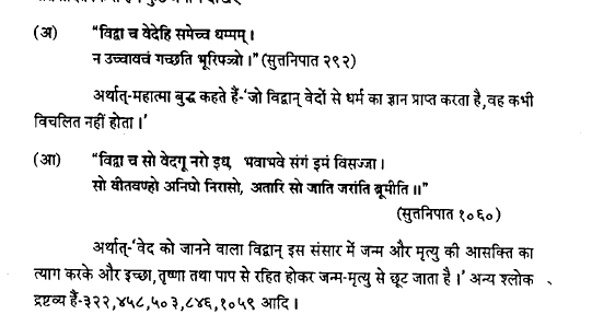 Buddha | Brahmin and Veda as against popular belief Buddha was never ...