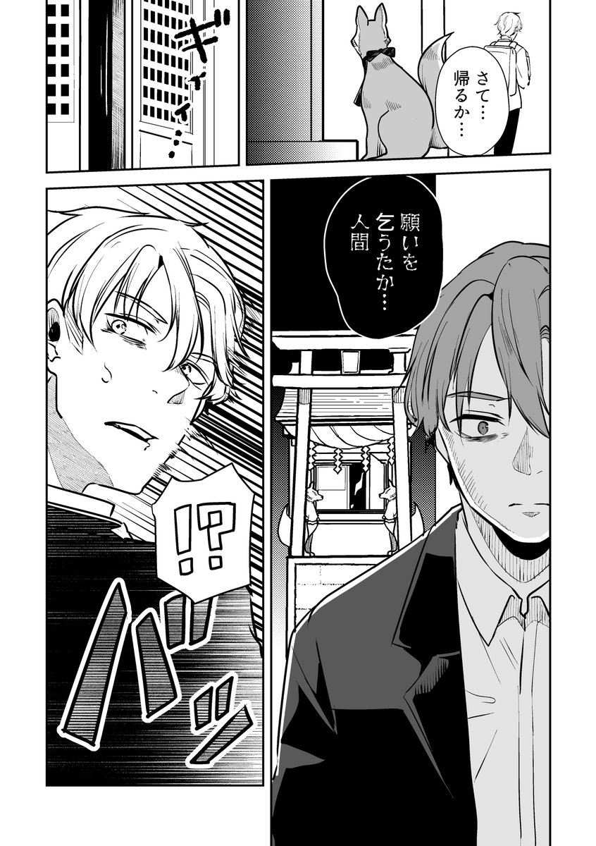 「今描いてるコミティアの原稿チラ見せ。」湯猫子@C105(日)西い-21bの漫画