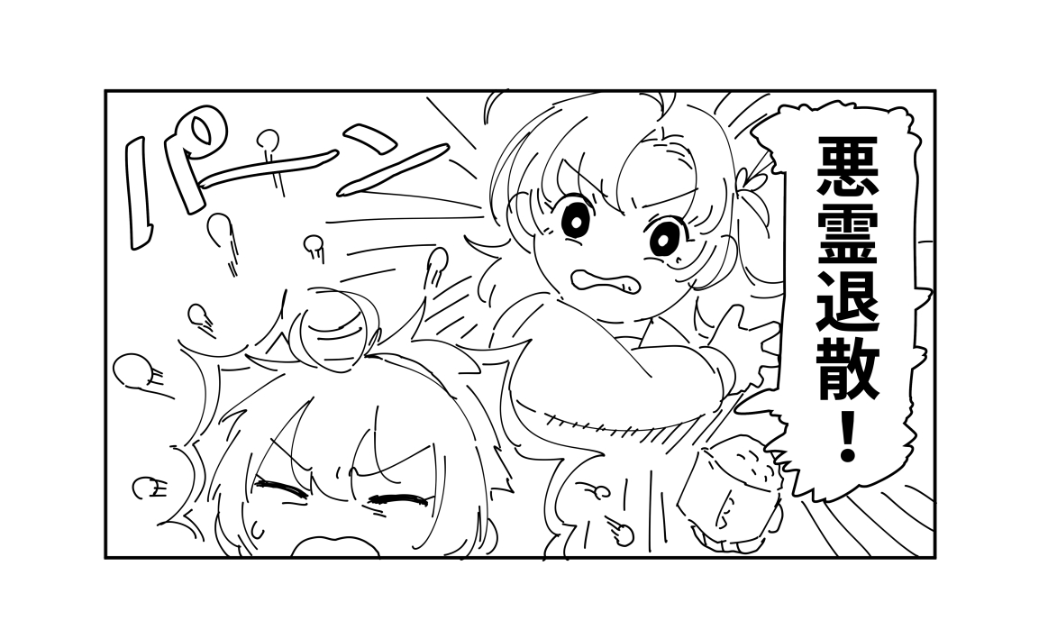 「🎍🌅🎤 」おじポン@C106土 西ふ51aの漫画