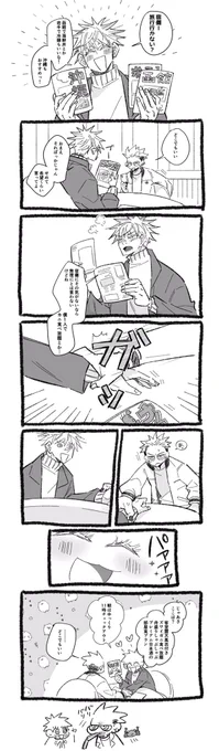 四歩@tocca_7の漫画作品一覧