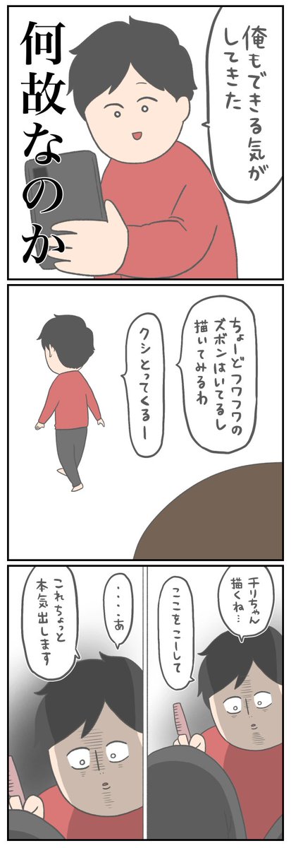 「誰&誰 」チリツモル🥚の漫画