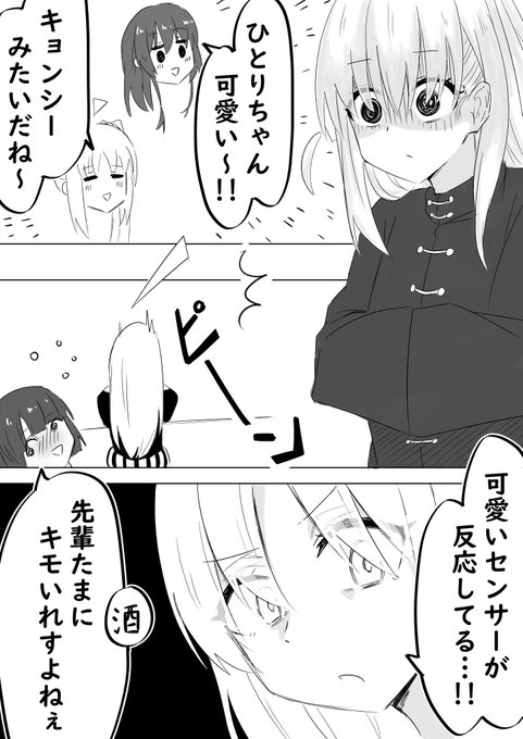 ・ざ・ろっく さくらてるる🌸skeb募集中 さんのマンガ ツイコミ仮 