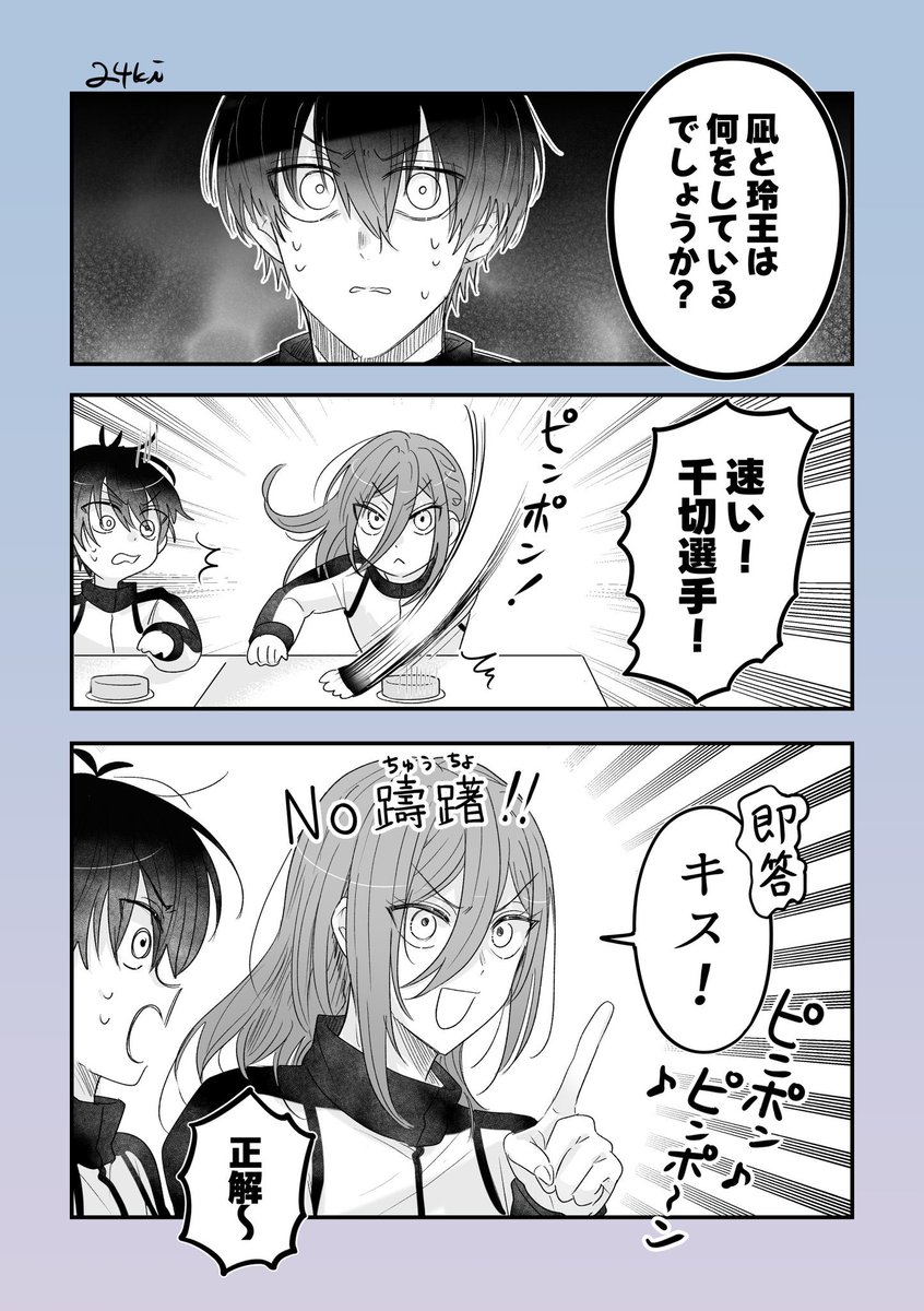 「シルエットクイズ ngro」24kiの漫画