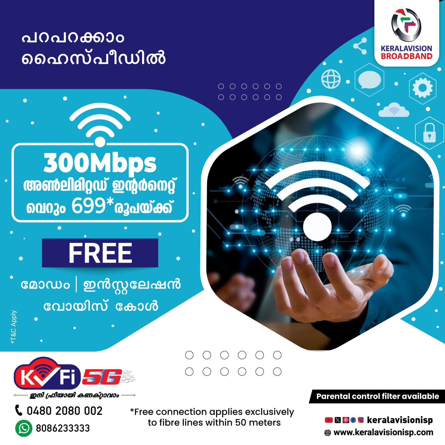 Kerala Vision Logo Introduction – Kerala State Disaster Management