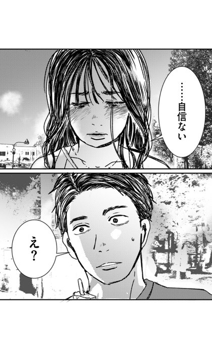 恋愛戦略と駆け引きでセから本命になる女の子の話 【最終回】 （1 ざく ざくろ さんのマンガ ツイコミ 仮