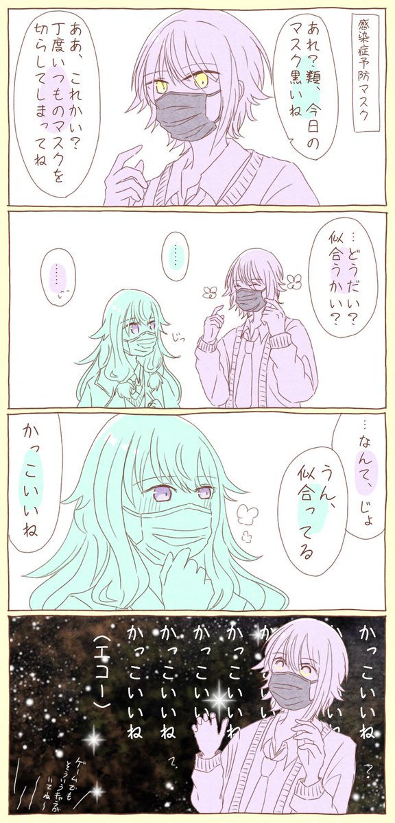 類寧々「#prsk_NL #類寧々 🎈🤖 どこからともなく現れるね rkgk 」とあるの漫画