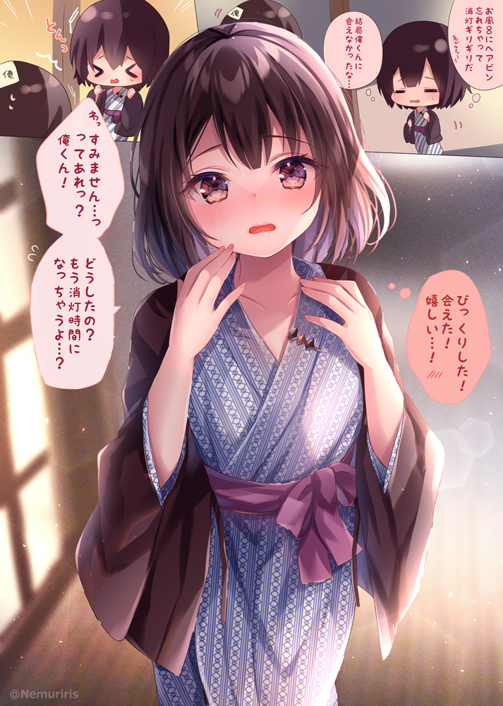 「修学旅行中、消灯ギリギリに 隣の席の女の子とすれ違った… 」ねむりねむ🌛🪽c105㈪西め 66abの漫画