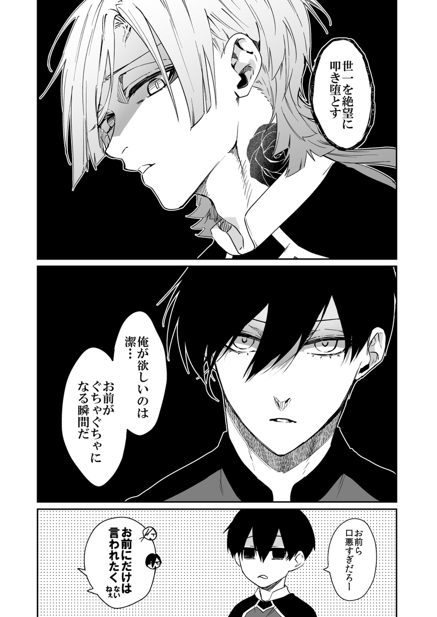 「kiis/rnis※本誌内容含む」壱の漫画