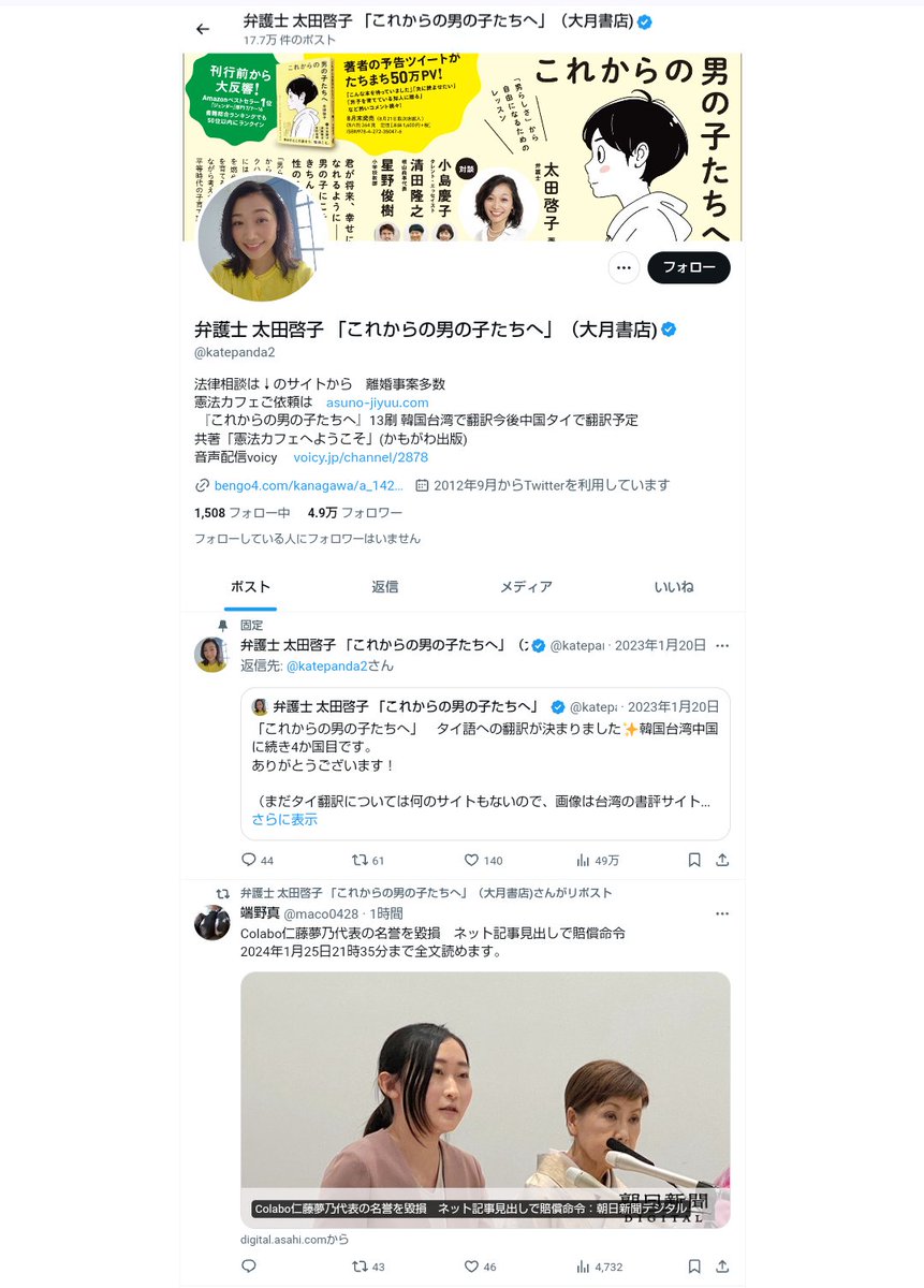 MUNEGASHI Isako(@isako134) - Twilog (ツイログ)