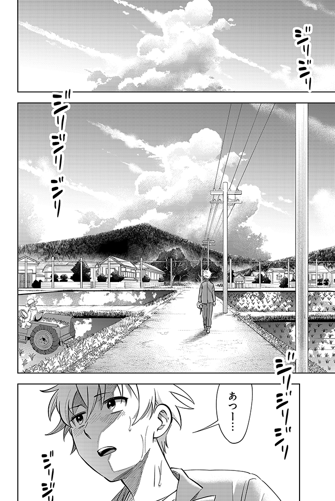 「10年ぶりに再会した幼馴染みが、 だった話1216」濱田一@懐かしく思う君は誰の漫画
