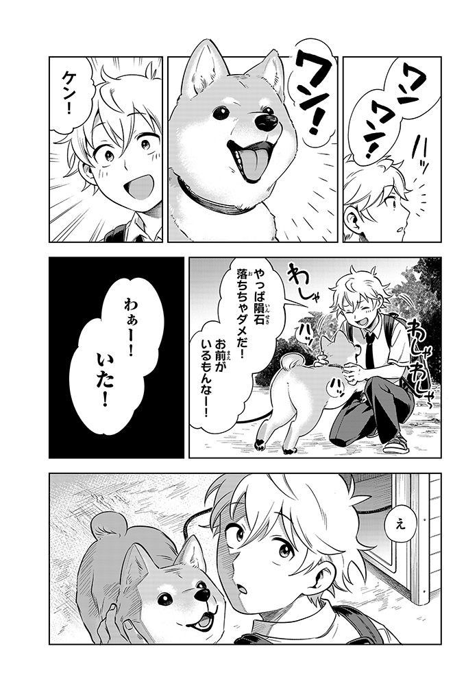 「10年ぶりに再会した幼馴染みが、 だった話516」濱田一@懐かしく思う君は誰の漫画