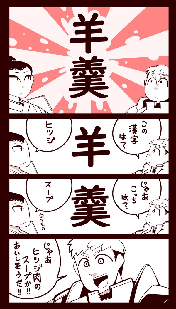 「わんぷりラクガキ-2 」ogiの漫画