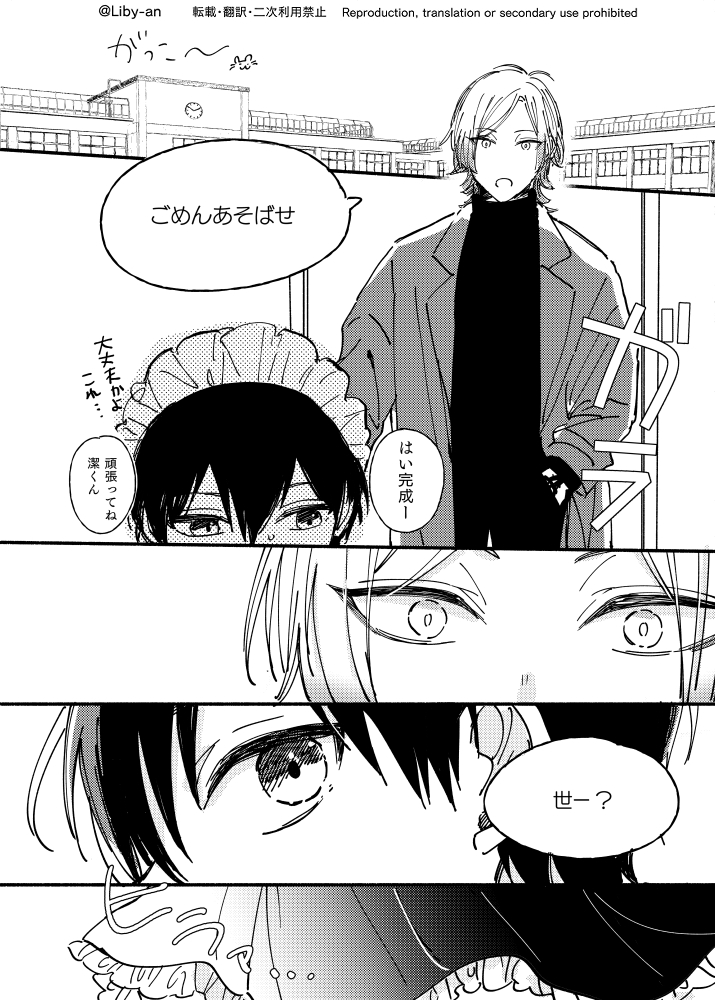 「メイド41(1/2) ※女装 kiis/カイいさ 」りびこの漫画