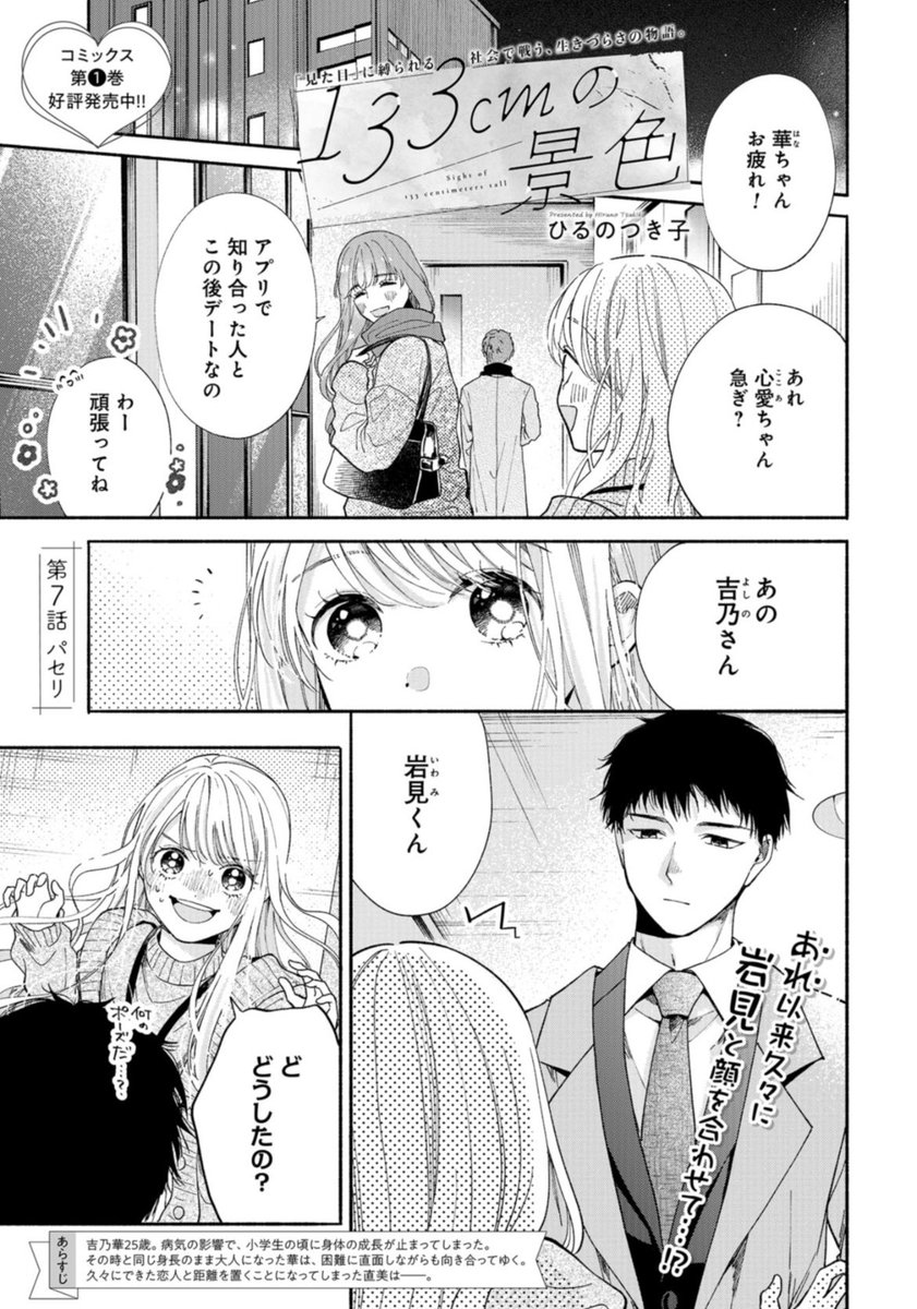 12/13)」ひるのつき子の漫画
