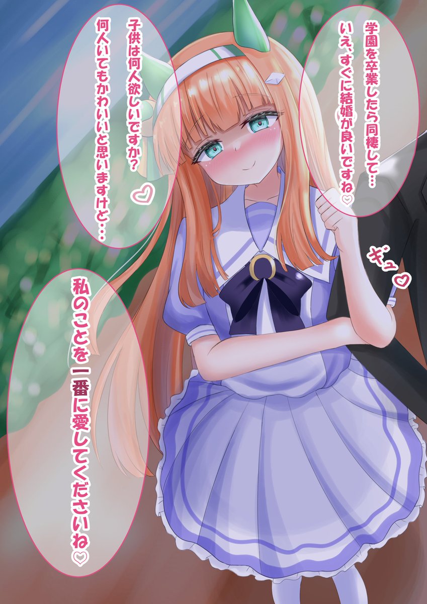 「分岐…1(2/2)減点! 」るぴか@C106土曜西き-27aの漫画