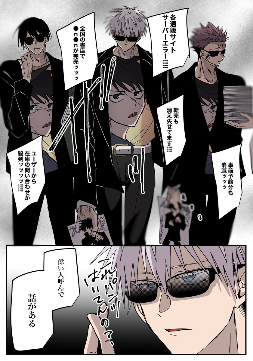 「fsgrmgmの保護者ズと宿Pとの戦いが始まる ※ n n 」里網の漫画