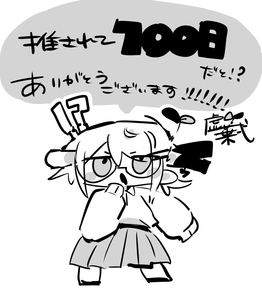 「れんしゅ」虚葉 弌。🚷COMITIA 153 た49bの漫画