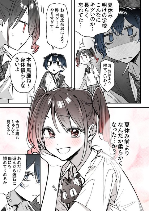 感情が見える男の子と感情の見えない 女の子の話 文化祭編 ① りんく にじそ ︎ 東4 め 03 04 さんのマンガ