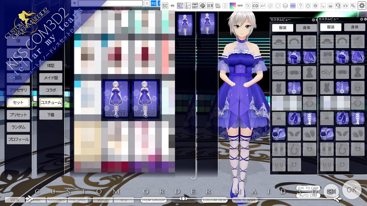 カスタム(オーダー)メイド3D2 MOD・ろだまとめ もちもち3D