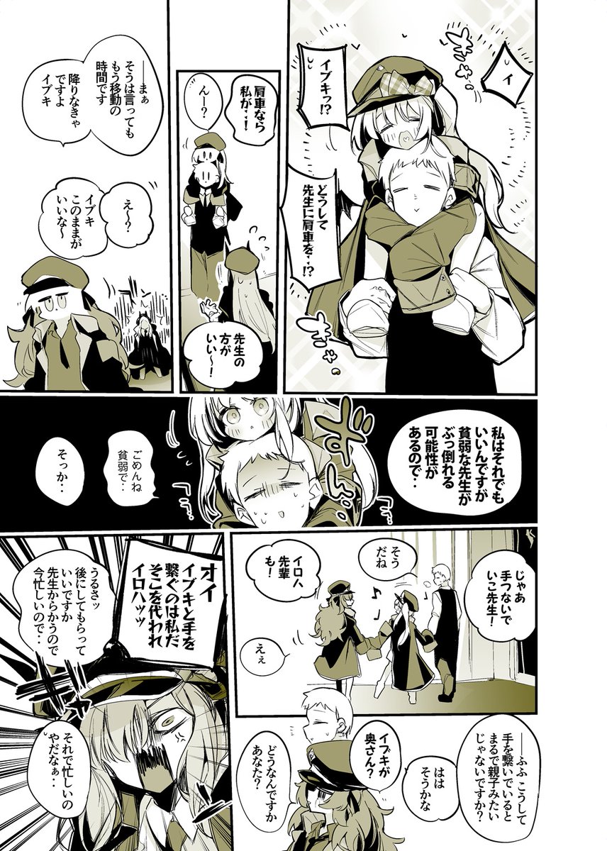 アークナイツ「方舟漫画作戦記録 『エイヤフィヤトラは澄ましたい編』 #アークナイツ」りんごくらぶ🍎C106土曜日 西た02abの漫画