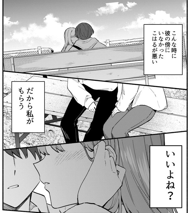 マンガ『塩対応の佐藤さんが俺にだけ甘い』 通常77話and先読み78 猿渡かざみ🦀 さんのマンガ ツイコミ仮 