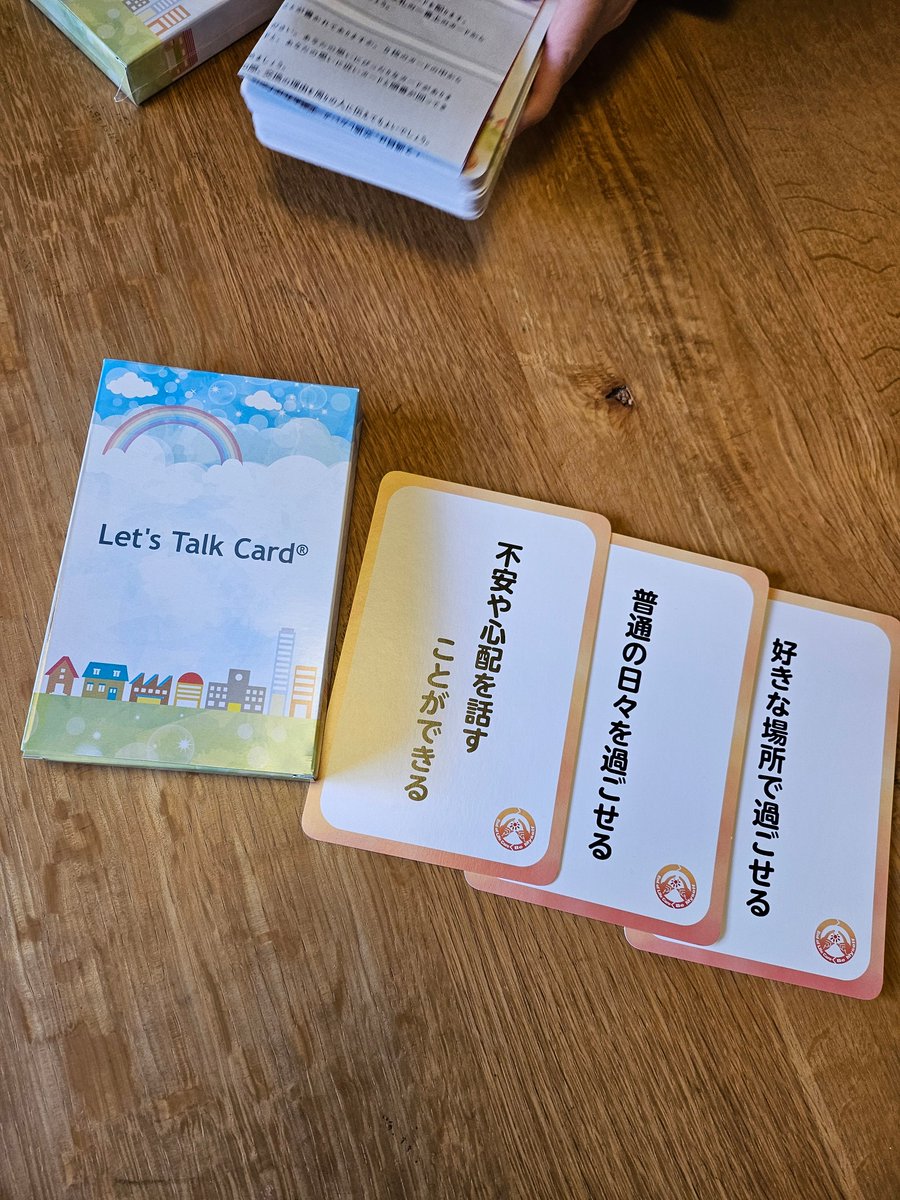 1月に参加したココシリワーカーの会では、開発した先生と「Let's talk card®」に挑戦 ️ 「今」の自分は何を大切にしているか、がテーマの為、アイスブレイクやご利用者との ...