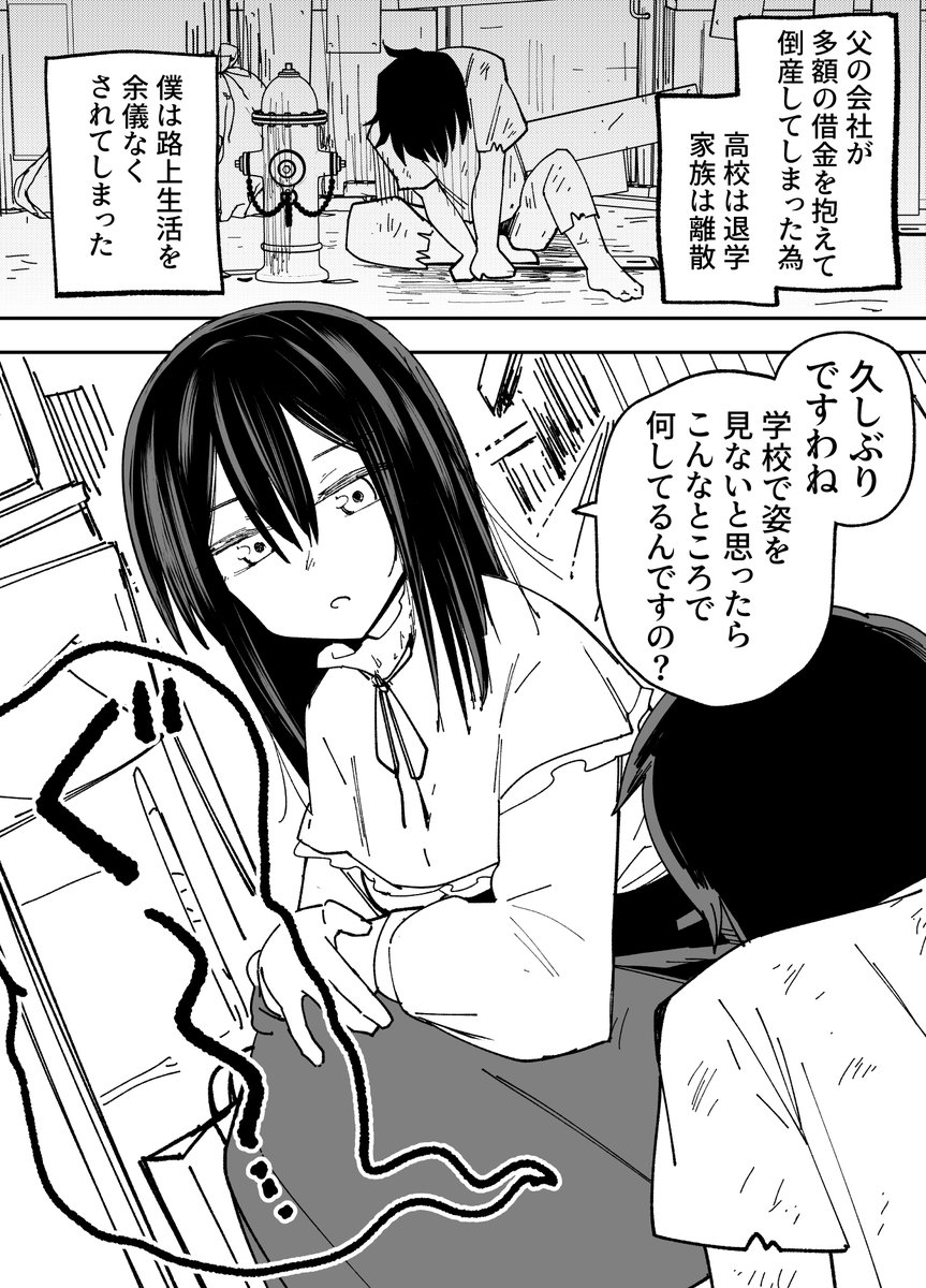 「男の子だと思ってた幼馴染が実は女の子だった 1 2 再 」西馬ごめゆき イワシの漫画