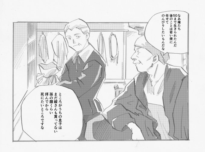 | ottomo_yu さんのマンガ | ツイコミ(仮)