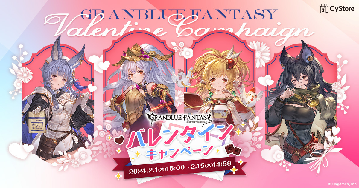 覚悟はいいですか☆faela - サイストア (@Cygames_goods) on X[通販] #GBF #碧藍幻想 #情人節 #回禮 #2024 今天下午公開登錄到2/1開放訂購~照例來 ...